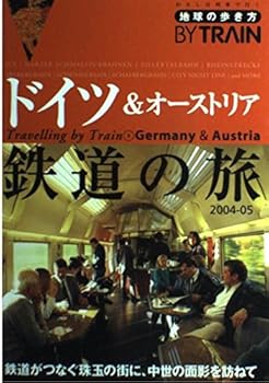 【中古】(非常に良い)地球の歩き方 鉄道3 ドイツ&オーストリア鉄道の旅 (地球の歩き方 BY TRAIN 3)【メーカー名】【メーカー型番】【ブランド名】【商品説明】地球の歩き方 鉄道3 ドイツ&オーストリア鉄道の旅 (地球の歩き方 BY...