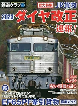 【中古】鉄道クラブ Vol.14 (COSMIC MOOK)【メーカー名】【メーカー型番】【ブランド名】コスミック出版 鉄道, 雑誌 コスミック出版: Other【商品説明】鉄道クラブ Vol.14 (COSMIC MOOK)初期不良に関す...