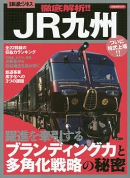 【中古】(非常に良い)徹底解析!!JR九州 (洋泉社MOOK)【メーカー名】【メーカー型番】【ブランド名】洋泉社 投資・金融・会社経営, 鉄道, 雑誌 【商品説明】徹底解析!!JR九州 (洋泉社MOOK)初期不良に関する返品 商品到着から7...