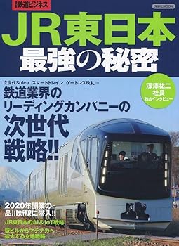 【中古】JR東日本最強の秘密 (洋泉社MOOK)【メーカー名】【メーカー型番】【ブランド名】洋泉社 産業研究, 鉄道, 雑誌 【商品説明】JR東日本最強の秘密 (洋泉社MOOK)初期不良に関する返品 商品到着から7日間以内に初期不良が発生し...