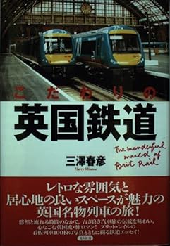 【中古】(非常に良い)こだわりの英国鉄道【メーカー名】【メーカー型番】【ブランド名】光人社 文学・評論, 鉄道 三澤 春彦: Author【商品説明】こだわりの英国鉄道初期不良に関する返品 商品到着から7日間以内に初期不良が発生した場合のみ...