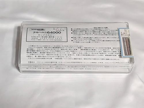 【中古】(未使用品)キット キングスホビー S-E-22-1B 飯田線 クモハユニ64000 キット (ショップ限定)【メーカー名】【メーカー型番】【ブランド名】GENERIC ロケット・宇宙船 【商品説明】キット キングスホビー S-E-...