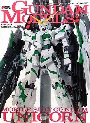 【中古】(非常に良い)GUDAM MODELS機動戦士ガンダムUC編II (DENGEKI HOBBY BOOKS)【メーカー名】【メーカー型番】【ブランド名】アスキー・メディアワークス 模型・プラモデル 【商品説明】GUDAM MODEL...