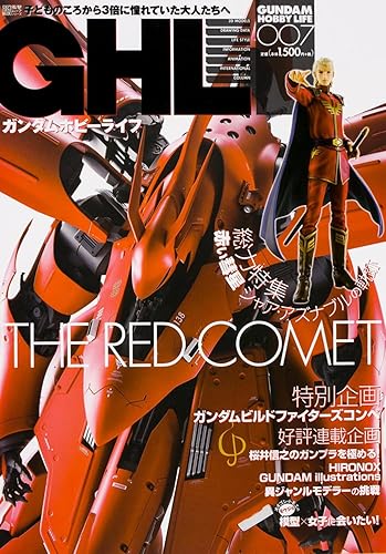 【中古】ガンダムホビーライフ 007 (電撃ムックシリーズ)【メーカー名】【メーカー型番】【ブランド名】KADOKAWA 模型・プラモデル, 雑誌 電撃ホビーマガジン編集部: Editor【商品説明】ガンダムホビーライフ 007 (電撃ムッ...