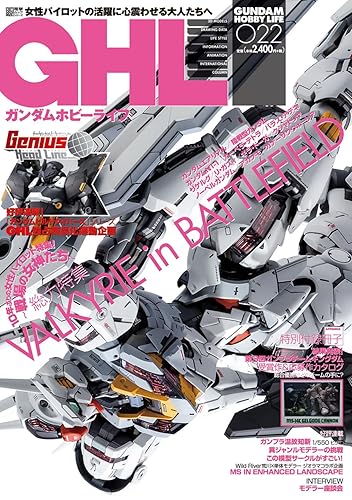 【中古】(非常に良い)ガンダムホビーライフ 022 (電撃ムックシリーズ)【メーカー名】【メーカー型番】【ブランド名】KADOKAWA 工学, 模型・プラモデル, 雑誌 ホビーWEB編集部: Editor【商品説明】ガンダムホビーライフ 0...