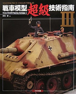 【中古】(非常に良い)戦車模型超級技術指南 (3) (MASTER PIECE COLLECTION 3)【メーカー名】【メーカー型番】【ブランド名】大日本絵画 模型・プラモデル 高石 誠: Author【商品説明】戦車模型超級技術指南 (...