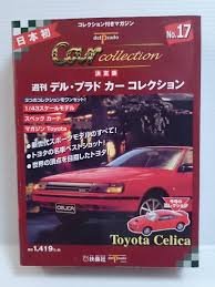 【中古】週刊デル・プラド・カーコレクション NO.17 決定版【メーカー名】【メーカー型番】【ブランド名】扶桑社 模型・プラモデル 【商品説明】週刊デル・プラド・カーコレクション NO.17 決定版初期不良に関する返品 商品到着から7日間以...