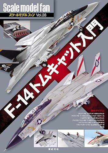 【中古】(非常に良い)F-14トムキャット入門 (スケールモデル ファン Vol.28)【メーカー名】【メーカー型番】【ブランド名】新紀元社 模型・プラモデル αプロダクション: Editor【商品説明】F-14トムキャット入門 (スケール...