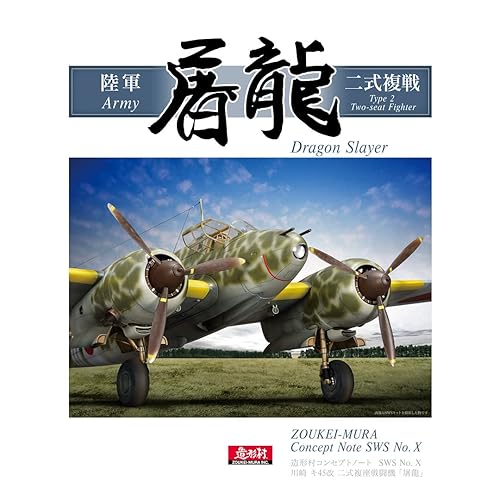 【中古】造形村コンセプトノート SWS No.X 屠龍【メーカー名】【メーカー型番】【ブランド名】【商品説明】造形村コンセプトノート SWS No.X 屠龍初期不良に関する返品 商品到着から7日間以内に初期不良が発生した場合のみ、返品をお受...
