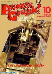 【中古】(非常に良い)パンツァーグラフ！10　モデルアート2007年11月号臨時増刊号【メーカー名】【メーカー型番】【ブランド名】【商品説明】パンツァーグラフ！10　モデルアート2007年11月号臨時増刊号初期不良に関する返品 商品到着から...