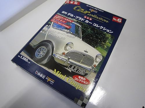 【中古】週刊デル・プラド・カーコレクション No.6 決定版【メーカー名】【メーカー型番】【ブランド名】扶桑社 模型・プラモデル 【商品説明】週刊デル・プラド・カーコレクション No.6 決定版初期不良に関する返品 商品到着から7日間以内に...
