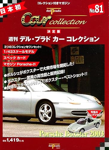 【中古】週刊デル・プラド・カーコレクション NO.81 決定版【メーカー名】【メーカー型番】【ブランド名】扶桑社 模型・プラモデル 【商品説明】週刊デル・プラド・カーコレクション NO.81 決定版初期不良に関する返品 商品到着から7日間以...