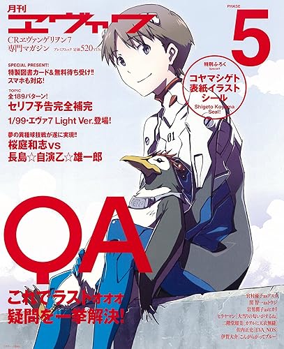 【中古】(非常に良い)月刊ヱヴァ7 PHASE5 (プレミアムック)【メーカー名】【メーカー型番】【ブランド名】辰巳出版 パチンコ・パチスロ, 雑誌 【商品説明】月刊ヱヴァ7 PHASE5 (プレミアムック)初期不良に関する返品 商品到着か...
