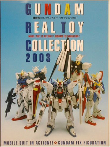 【中古】機動戦士ガンダムリアルトイ・コレクション 2003 MOBI【メーカー名】【メーカー型番】【ブランド名】アスキー・メディアワークス 科学・テクノロジー, 模型・プラモデル, イラスト集・オフィシャルブック, エンターテイメント 【商...