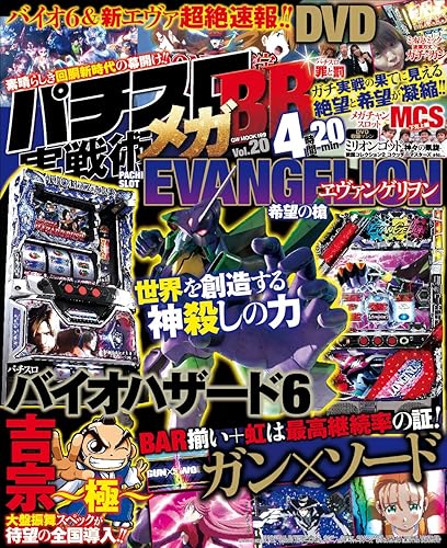 【中古】パチスロ実戦術メガBB Vol.20 (GW MOOK 199)【メーカー名】【メーカー型番】【ブランド名】【商品説明】パチスロ実戦術メガBB Vol.20 (GW MOOK 199)初期不良に関する返品 商品到着から7日間以内に初...