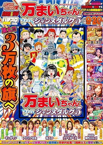 【中古】(非常に良い)万まいちゃん ジャンヌダルク5 ()【メーカー名】【メーカー型番】【ブランド名】【商品説明】万まいちゃん ジャンヌダルク5 ()初期不良に関する返品 商品到着から7日間以内に初期不良が発生した場合のみ、返品をお受けいた...