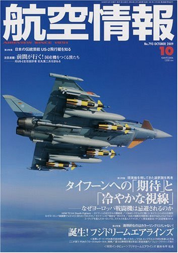 【中古】航空情報 2009年 10月号 [雑誌]【メーカー名】【メーカー型番】【ブランド名】【商品説明】航空情報 2009年 10月号 [雑誌]初期不良に関する返品 商品到着から7日間以内に初期不良が発生した場合のみ、返品をお受けいたします...