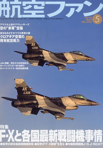 【中古】航空ファン 2010年 05月号 [雑誌]【メーカー名】【メーカー型番】【ブランド名】文林堂 クルマ・バイク・乗り物, ミリタリー 【商品説明】航空ファン 2010年 05月号 [雑誌]初期不良に関する返品 商品到着から7日間以内に...