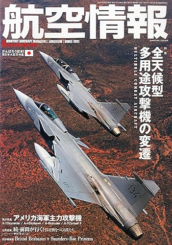 【中古】(非常に良い)航空情報 2011年 06月号 [雑誌]【メーカー名】【メーカー型番】【ブランド名】【商品説明】航空情報 2011年 06月号 [雑誌]初期不良に関する返品 商品到着から7日間以内に初期不良が発生した場合のみ、返品をお...