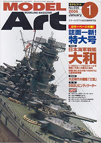 【中古】(非常に良い)モデルアート 2006年1月号　日本海軍戦艦大和【メーカー名】【メーカー型番】【ブランド名】モデルアート社 模型・フィギュア・プラモデル 谷崎英也: Editor【商品説明】モデルアート 2006年1月号　日本海軍戦艦...
