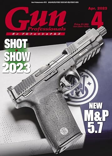 【中古】(非常に良い)月刊Gun Professionals2023年4月号【メーカー名】【メーカー型番】【ブランド名】ホビージャパン(HobbyJAPAN) 軍事, ミリタリー Gun Professionals編集部: Author【商...