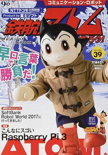 【中古】コミュニケーション・ロボット 週刊 鉄腕アトムを作ろう! 2018年 39号 2月6日号【雑誌】【メーカー名】【メーカー型番】【ブランド名】講談社 メカトロ・ロボット工学, 先端技術・ハイテク, 住まいと家族, 健康・生活情報, 模...