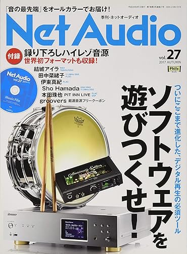 【中古】Net Audio(ネット オーディオ) 2017年 09月号【メーカー名】【メーカー型番】【ブランド名】音元出版 ラジオ・無線・オーディオ機器 【商品説明】Net Audio(ネット オーディオ) 2017年 09月号初期不良に関...