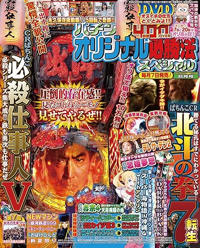 【中古】(非常に良い)パチンコオリジナル必勝法スペシャル2017年6月号【メーカー名】【メーカー型番】【ブランド名】【商品説明】パチンコオリジナル必勝法スペシャル2017年6月号初期不良に関する返品 商品到着から7日間以内に初期不良が発生し...