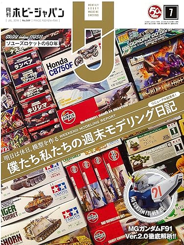 【中古】月刊ホビージャパン2018年7月号【メーカー名】【メーカー型番】【ブランド名】ホビージャパン(HobbyJAPAN) 模型・フィギュア・プラモデル 【商品説明】月刊ホビージャパン2018年7月号初期不良に関する返品 商品到着から7日...