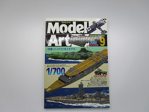 【中古】(非常に良い)モデルアート2000年9月号　特集ハイテク！洋上モデル【メーカー名】【メーカー型番】【ブランド名】【商品説明】モデルアート2000年9月号　特集ハイテク！洋上モデル初期不良に関する返品 商品到着から7日間以内に初期不良...