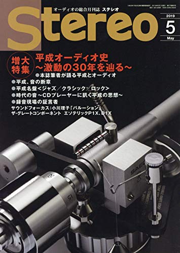 【中古】ステレオ 2019年5月号【メーカー名】【メーカー型番】【ブランド名】音楽之友社 ラジオ・無線・オーディオ機器 未設定: Author【商品説明】ステレオ 2019年5月号初期不良に関する返品 商品到着から7日間以内に初期不良が発生...