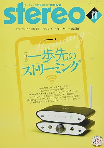 【中古】(非常に良い)ステレオ 2021年11月号【メーカー名】【メーカー型番】【ブランド名】音楽之友社 ラジオ・無線・オーディオ機器 -: Author【商品説明】ステレオ 2021年11月号初期不良に関する返品 商品到着から7日間以内に...