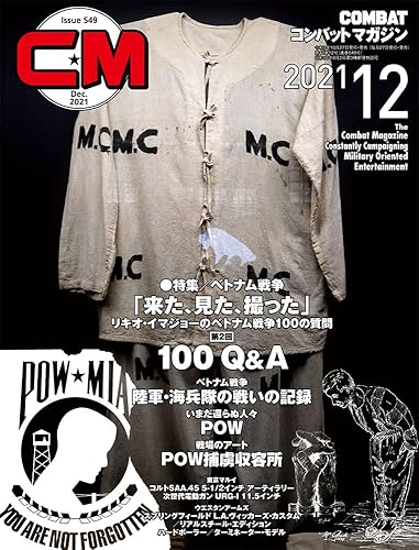 【中古】(非常に良い)コンバットマガジン2021年12月号【メーカー名】【メーカー型番】【ブランド名】【商品説明】コンバットマガジン2021年12月号初期不良に関する返品 商品到着から7日間以内に初期不良が発生した場合のみ、返品をお受けいた...