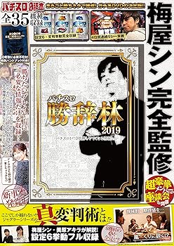 【中古】パチスロ勝辞林2019 ()【メーカー名】【メーカー型番】【ブランド名】辰巳出版 パチンコ・パチスロ 【商品説明】パチスロ勝辞林2019 ()初期不良に関する返品 商品到着から7日間以内に初期不良が発生した場合のみ、返品をお受けいた...