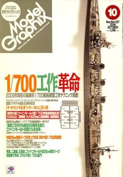 【中古】Model Graphix (モデルグラフィックス) 2008年 10月号 [雑誌]【メーカー名】【メーカー型番】【ブランド名】【商品説明】Model Graphix (モデルグラフィックス) 2008年 10月号 [雑誌]初期不良...