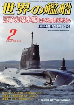 【中古】世界の艦船 2010年 02月号 [雑誌]【メーカー名】【メーカー型番】【ブランド名】【商品説明】世界の艦船 2010年 02月号 [雑誌]初期不良に関する返品 商品到着から7日間以内に初期不良が発生した場合のみ、返品をお受けいたし...