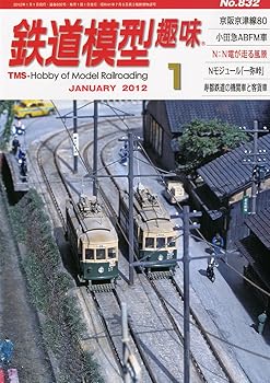 【中古】鉄道模型趣味 2012年 01月号 [雑誌]【メーカー名】【メーカー型番】【ブランド名】【商品説明】鉄道模型趣味 2012年 01月号 [雑誌]初期不良に関する返品 商品到着から7日間以内に初期不良が発生した場合のみ、返品をお受けい...