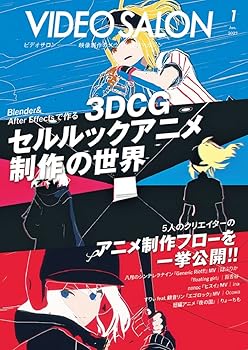 【中古】ビデオサロン 2023年1月号【メーカー名】【メーカー型番】【ブランド名】玄光社 アート・建築・デザイン, ラジオ・無線・オーディオ機器 ビデオサロン編集部: Editor; ぽぷりか: Consultant Editor【商品説明...