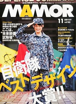 【中古】MAMOR(マモル) 2015年11月号【メーカー名】【メーカー型番】【ブランド名】扶桑社 ミリタリー 【商品説明】MAMOR(マモル) 2015年11月号初期不良に関する返品 商品到着から7日間以内に初期不良が発生した場合のみ、返...