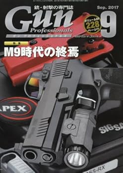 【中古】(非常に良い)Gun Professionals17年9月号【メーカー名】【メーカー型番】【ブランド名】ホビージャパン(HobbyJAPAN) ミリタリー 【商品説明】Gun Professionals17年9月号初期不良に関する返...