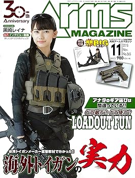 【中古】(非常に良い)月刊アームズマガジン2018年11月号【メーカー名】【メーカー型番】【ブランド名】ホビージャパン(HobbyJAPAN) ミリタリー 【商品説明】月刊アームズマガジン2018年11月号初期不良に関する返品 商品到着から...