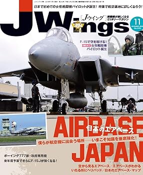 【中古】(非常に良い)J Wings (ジェイウイング) 2018年11月号【メーカー名】【メーカー型番】【ブランド名】イカロス出版 ミリタリー 【商品説明】J Wings (ジェイウイング) 2018年11月号初期不良に関する返品 商品到...
