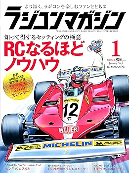 【中古】(非常に良い)ラジコンマガジン 2019年1月号【メーカー名】【メーカー型番】【ブランド名】八重洲出版 ラジオ・無線・オーディオ機器 RCmagazine編集部: Author; RCmagazine編集部: Editor【商品説明...