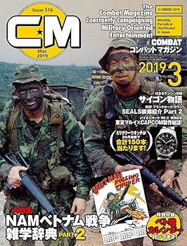 【中古】コンバットマガジン2019年3月号【メーカー名】【メーカー型番】【ブランド名】【商品説明】コンバットマガジン2019年3月号初期不良に関する返品 商品到着から7日間以内に初期不良が発生した場合のみ、返品をお受けいたします。 お客様都...