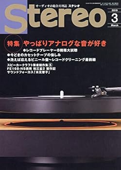 【中古】ステレオ 2019年3月号【メーカー名】【メーカー型番】【ブランド名】音楽之友社 ラジオ・無線・オーディオ機器 -: Author【商品説明】ステレオ 2019年3月号初期不良に関する返品 商品到着から7日間以内に初期不良が発生した...