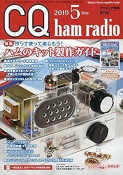 【中古】CQハムラジオ 2019年 05 月号【メーカー名】【メーカー型番】【ブランド名】CQ出版 ラジオ・無線・オーディオ機器 【商品説明】CQハムラジオ 2019年 05 月号初期不良に関する返品 商品到着から7日間以内に初期不良が発生...