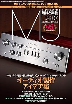 【中古】(非常に良い)MJ無線と実験 2019年 7月号 [雑誌]【メーカー名】【メーカー型番】【ブランド名】誠文堂新光社 ラジオ・無線・オーディオ機器 【商品説明】MJ無線と実験 2019年 7月号 [雑誌]初期不良に関する返品 商品到着...