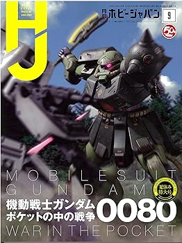 【中古】月刊ホビージャパン2019年9月号【メーカー名】【メーカー型番】【ブランド名】ホビージャパン(HobbyJAPAN) 模型・フィギュア・プラモデル 【商品説明】月刊ホビージャパン2019年9月号初期不良に関する返品 商品到着から7日...