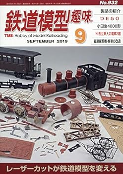 【中古】鉄道模型趣味 2019年 09 月号 [雑誌]【メーカー名】【メーカー型番】【ブランド名】機芸出版社 模型・フィギュア・プラモデル, 鉄道 【商品説明】鉄道模型趣味 2019年 09 月号 [雑誌]初期不良に関する返品 商品到着から...