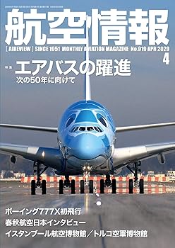 【中古】航空情報2020年4月号【メーカー名】【メーカー型番】【ブランド名】【商品説明】航空情報2020年4月号初期不良に関する返品 商品到着から7日間以内に初期不良が発生した場合のみ、返品をお受けいたします。 お客様都合のキャンセル・返品...
